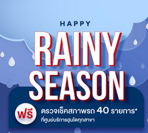 ฮุนไดจัดแคมเปญ “Happy Rainy Season” มอบบริการตรวจเช็คสภาพรถยนต์ฟรี 40 ...