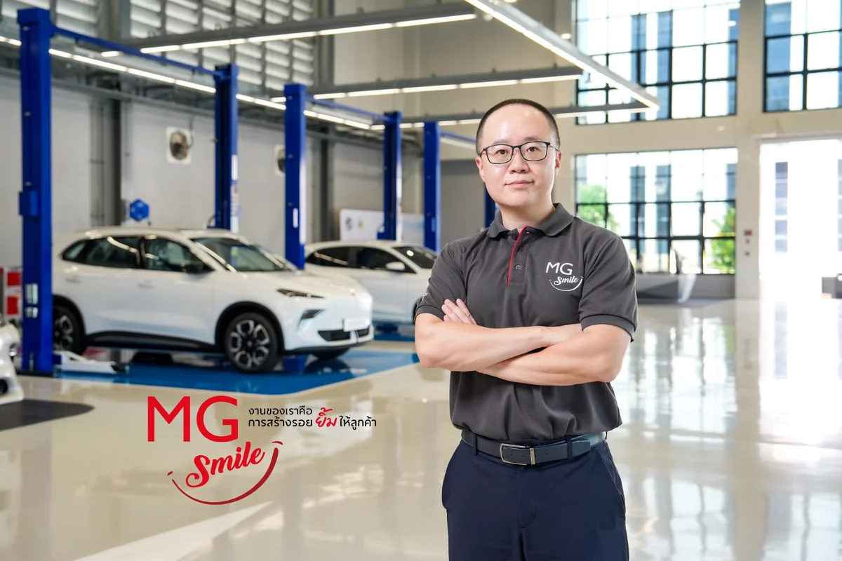 MG SMILE ยกระดับบริการลูกค้าเอ็มจี สู่มาตรฐานใหม่